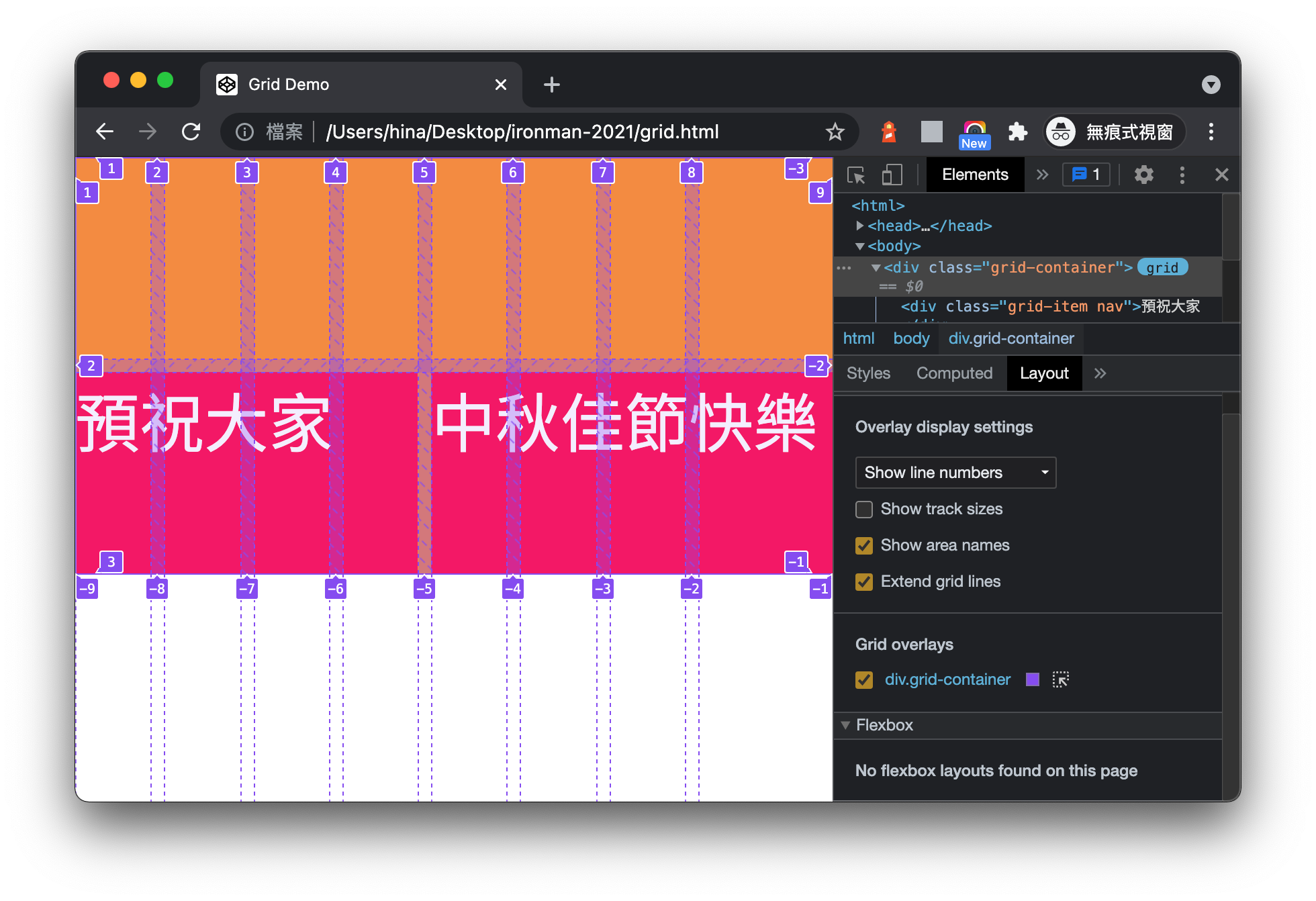  CSS Flex Grid Layout Modules Part 14
